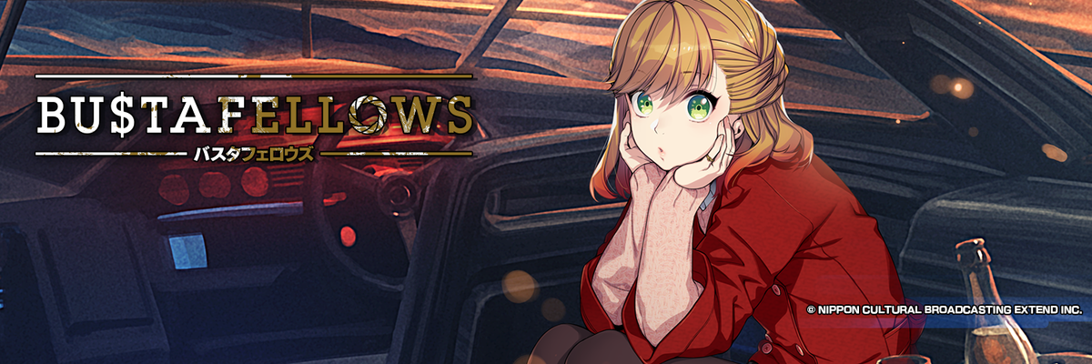 BUSTAFELLOWS ネタバレなし総評・感想 - ヨルの乙ゲーについて語るブログ