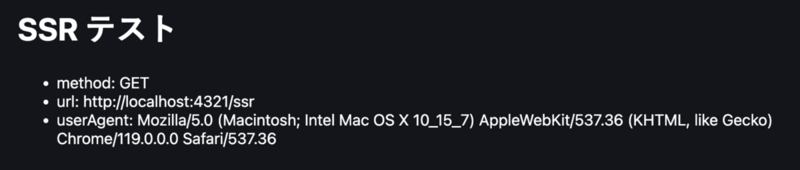 世界最速で Astro SSR を Amplify Hosting で動かしてみた - エムスリーテックブログ