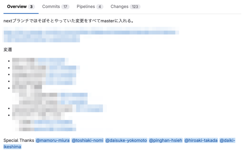 AI・機械学習チーム最強MR(Merge Request)決定戦2023 - エムスリーテックブログ