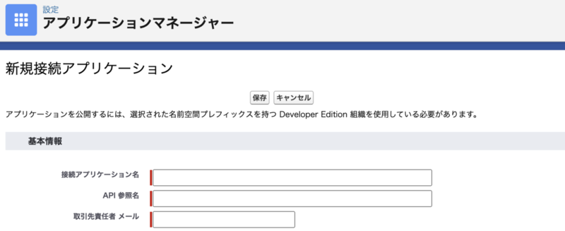 refresh tokenを使ってSalesforceのデータ連携をPythonでやる - エムスリーテックブログ