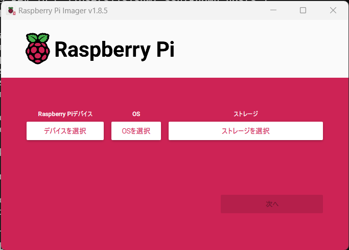 Raspberrypi zero w をsshでセットアップしてみた - みなみのブログ