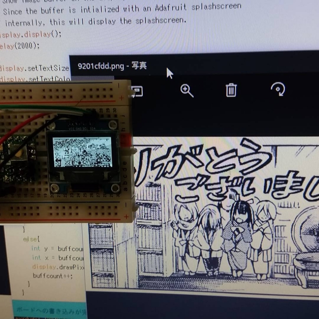 Windowsアプリケーションから Arduino の OLED ディスプレイを操作する(HSP - 画像送信編) - shonen ...