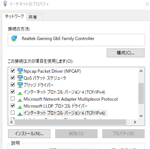 How to resolve "Error code 2323" (How to disable ipV6) - shonen.hateblo.jp