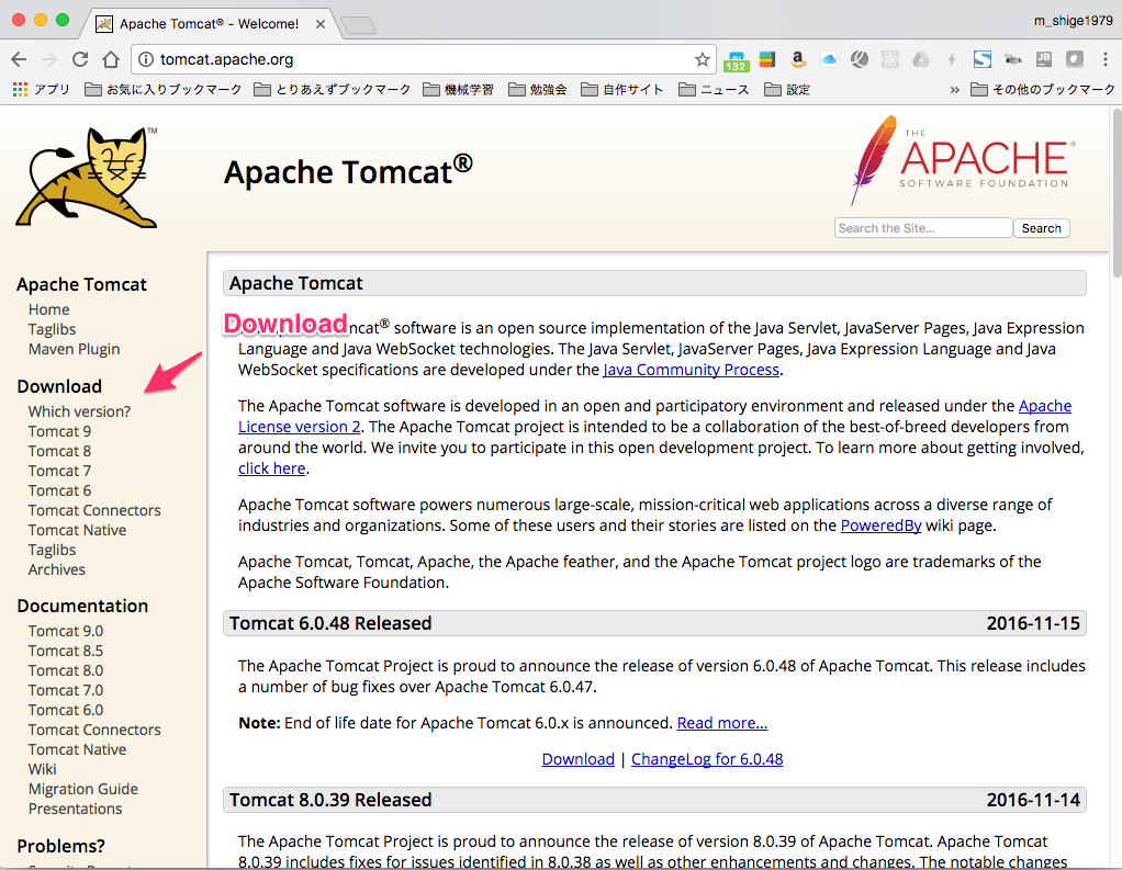 Macにtomcatをインストール - m_shige1979のときどきITブログ