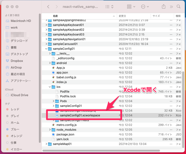 react-native-configで環境変数を参照する - m_shige1979のIT関連の雑記事