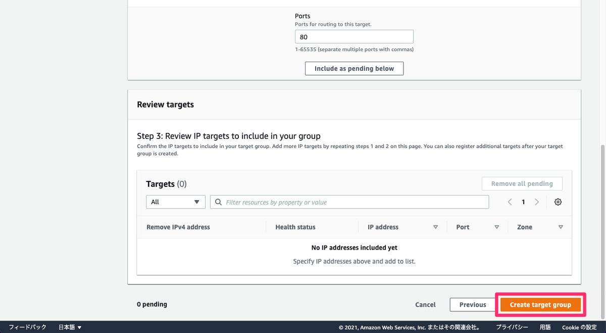 AWSのECSを構築するその2（ドメイン取得〜ロードバランサ構築） - m_shige1979のIT関連の雑記事