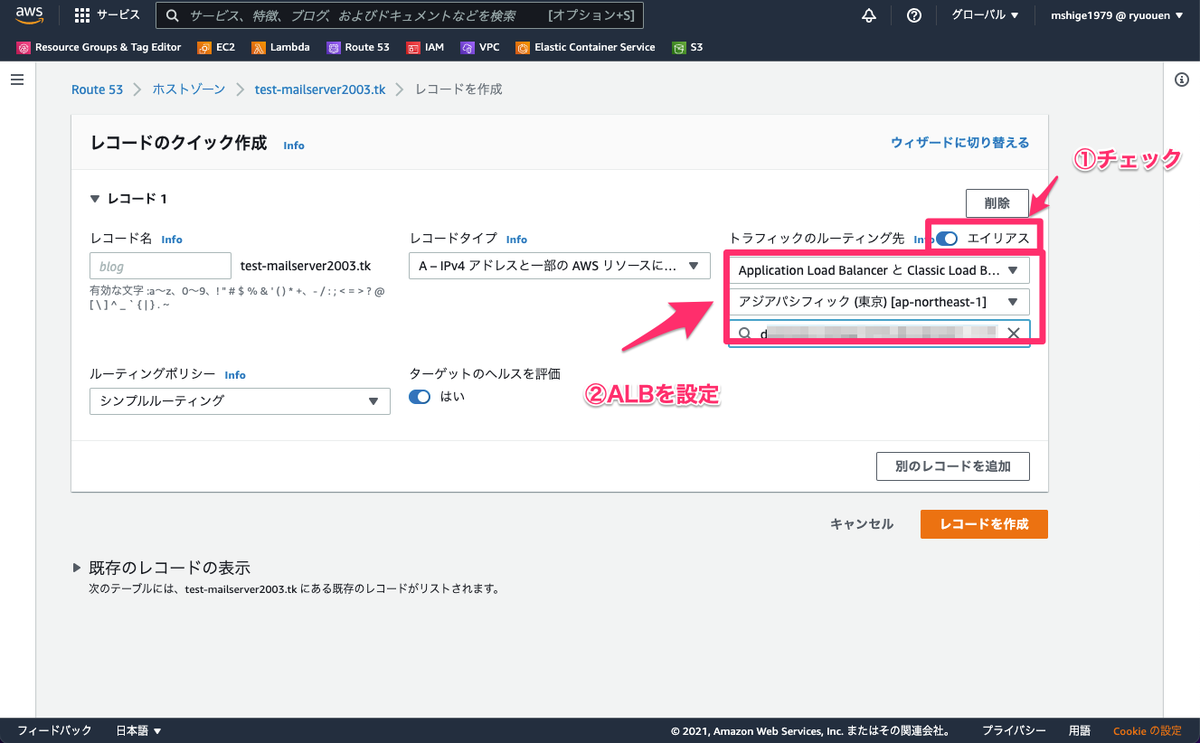 AWSのECSを構築するその4（ECS設定） - m_shige1979のIT関連の雑記事