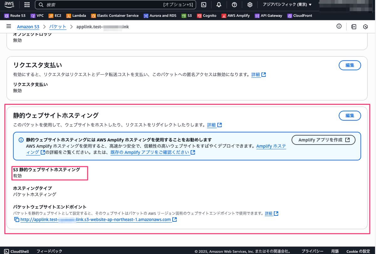 AndroidのApplink機能でQRコードからアプリを起動してみる - m_shige1979のIT関連の雑記事