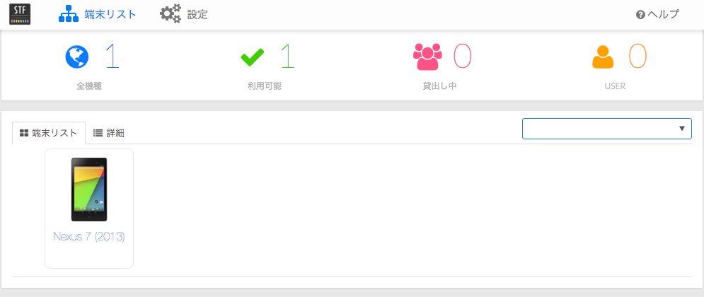 STF(Smartphone Test Farm)をmacにinstallしてみた - 1年でやってみようブログ