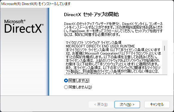 DirectX9 Windows11,10にインストールする方法（DX9.0c June 2010） - fall and fall