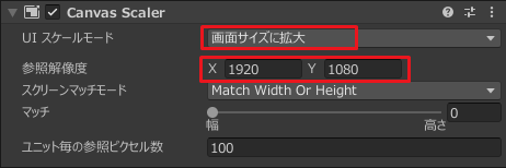 Unity UI 複数の画面解像度に対応させる方法（Canvas Scaler） - fall and fall