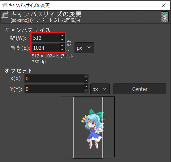GIMP 画像サイズを変えて中央に寄せる方法（センタリング） - fall and fall