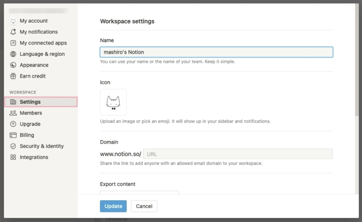 【Notion】登録から初期設定まで - きまぐれモノログ。