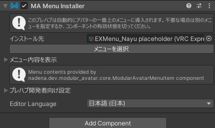 【VRChat】Modular Avatarを使った（サブ）メニューの作成とアクセサリーの切り替え - まつばのーと。