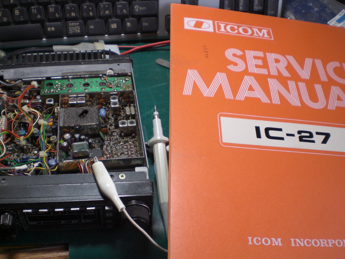 続、ICOM IC-27 VR修理、その後とIC-27（2台目） - ma2.electronのブログ
