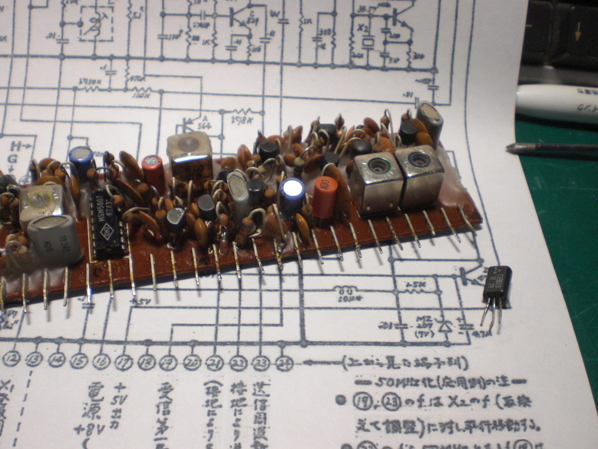 OTRON CB-400 - ma2.electronのブログ