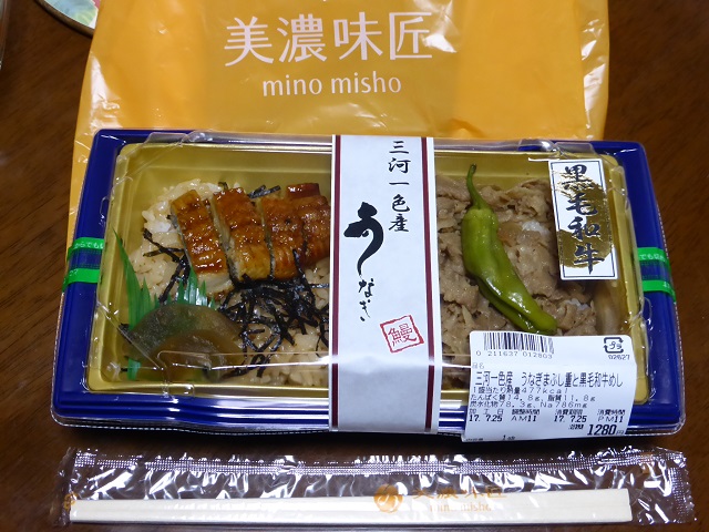 mino misho 美濃味匠 イオンモール木曽川店 三河一色産うなぎまぶし重と黒毛和牛めし - まみむめ めも