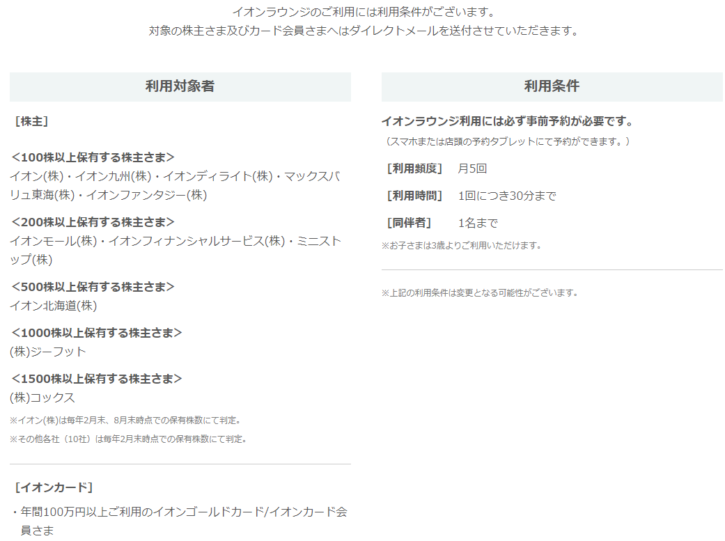 イオンラウンジ mozoワンダーシティ - まみむめ めも