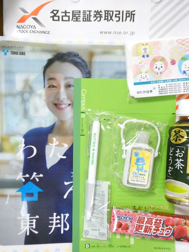 名証IRエキスポ 2024 - まみむめ めも