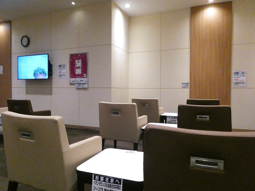 イオンラウンジ イオンモール熱田 - まみむめ めも