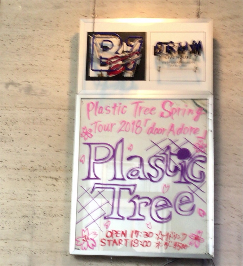 Plastic Tree Spring Tour 2018「doorAdore」 - 秘密のカーニバル