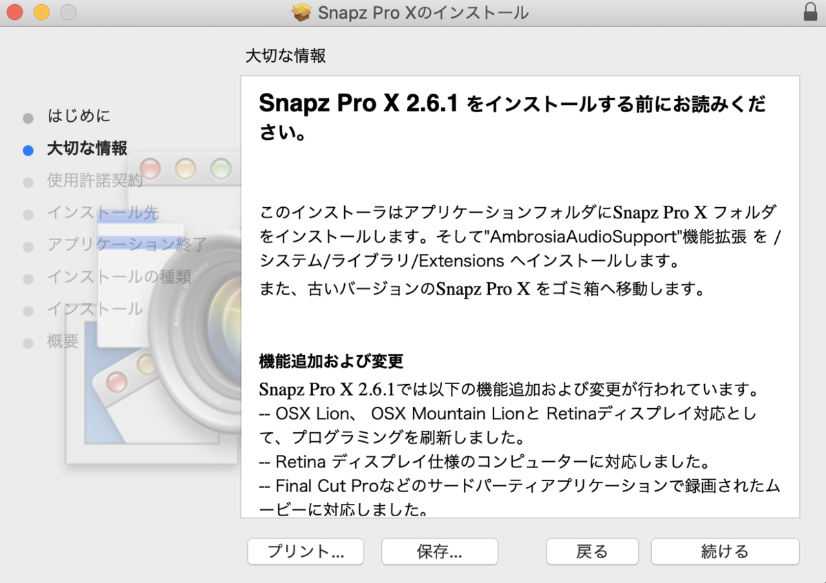 macOS Catalina バージョン10.15.4では、Snapz Pro Xは動かない！ - 徒然草 ─ 青りんご ─