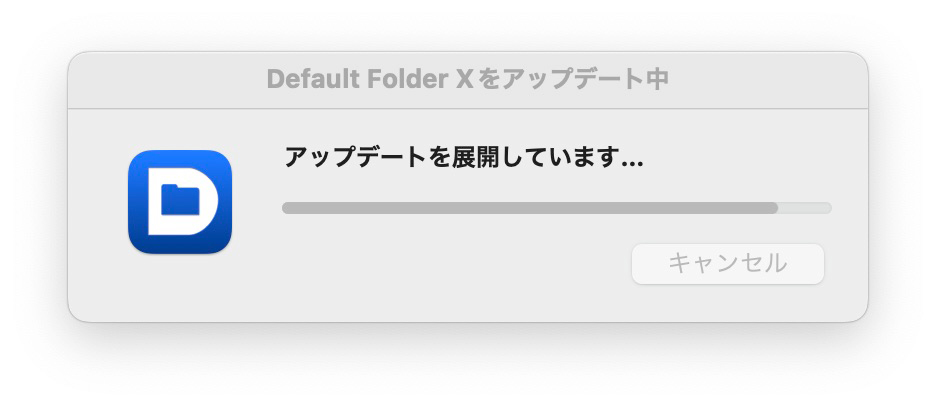 Default Folder X 5.7.7へアップデート！ - 徒然草 ─ 青りんご ─