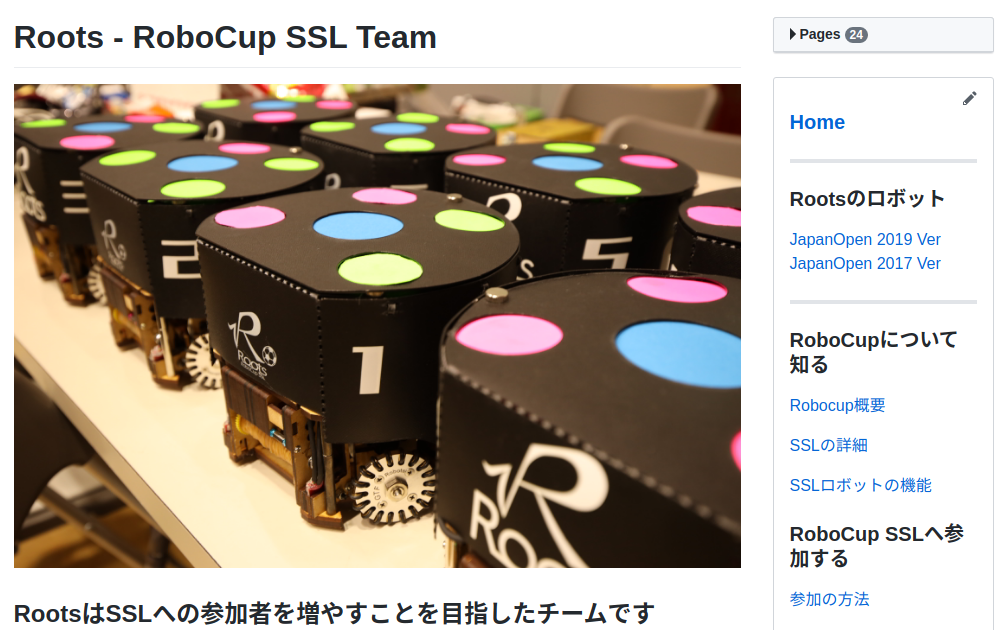 RoboCup SSL Rootsの回路を分析！【1：公開データを見る】 - RoboTry