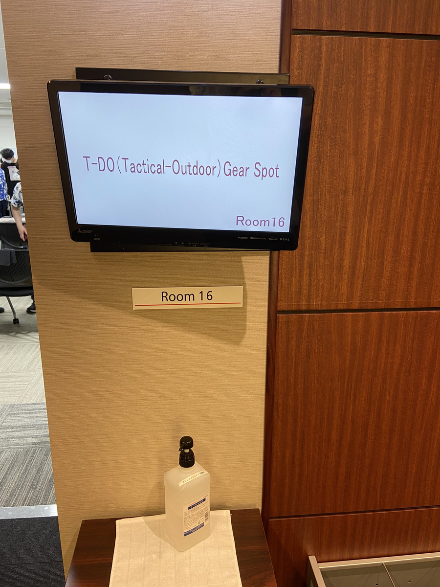 第4回T-OD Gear Spot - 火薬と鋼