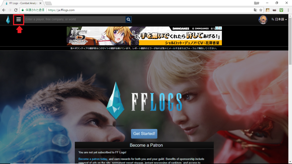 FFlogsを使ってスキル回しを研究 - ローグ系が好きな人のブログ