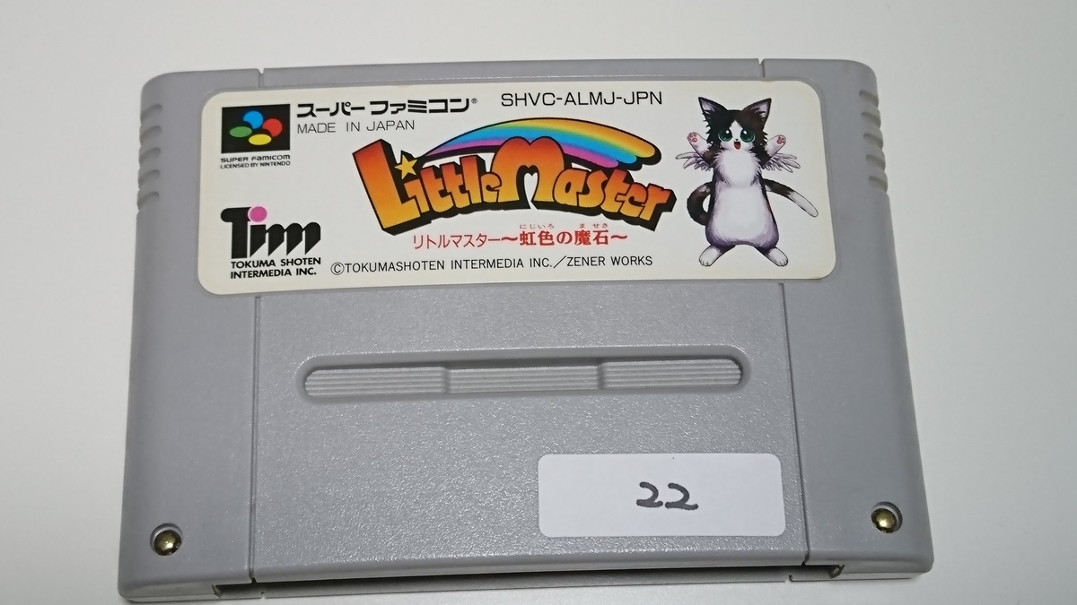 Little Master（SFC） - 毎日『1つ』ゲームを紹介するブログ