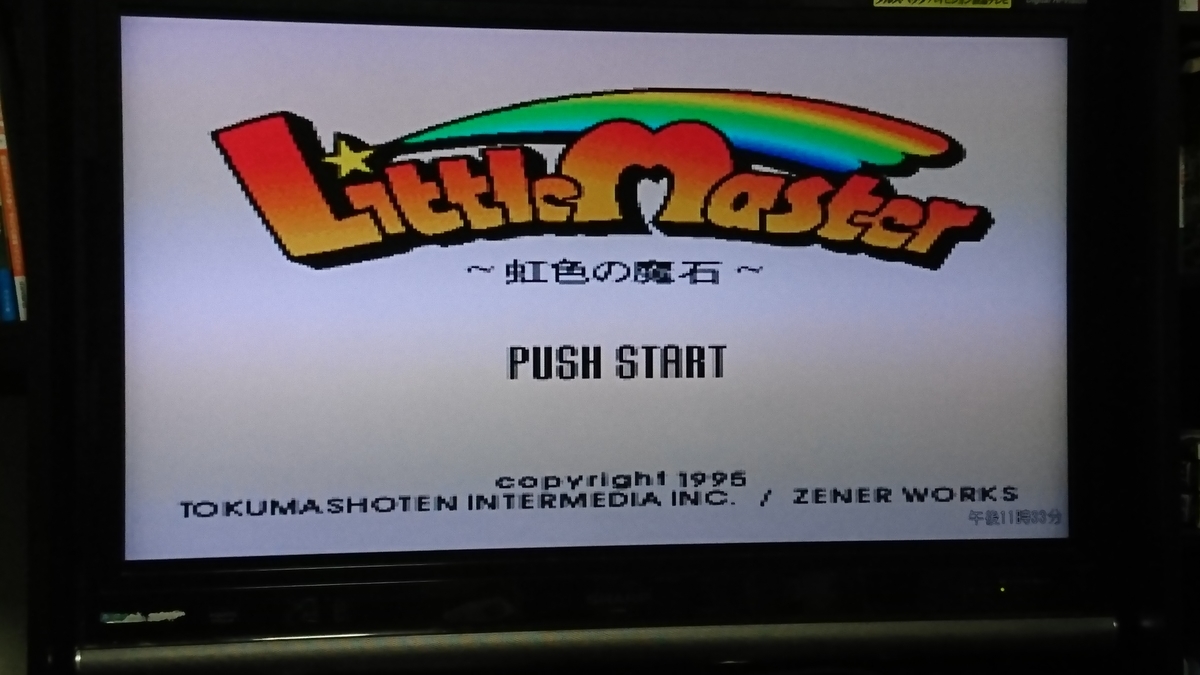 Little Master（SFC） - 毎日『1つ』ゲームを紹介するブログ