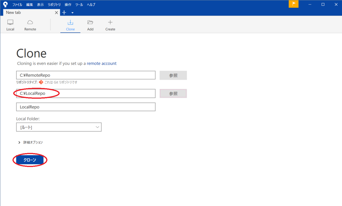 【Sourcetree】リモートリポジトリを構築しCloneしてみる - こつこつエンジニア