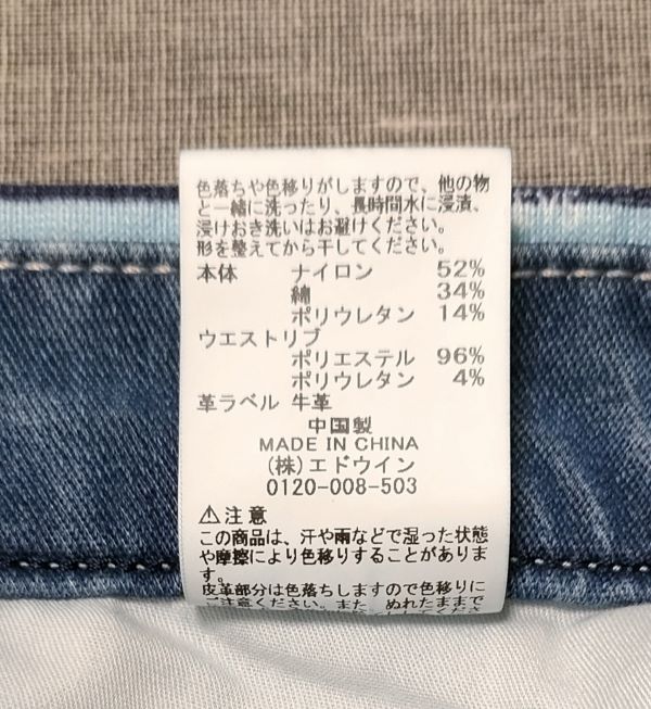 【EDWIN JERSEYS COOL FLEX WIDE】夏のジーンズの悩み解消！「 接触冷感で涼しい・楽ちん・美脚効果抜群」 - アラカン女未婚プロ