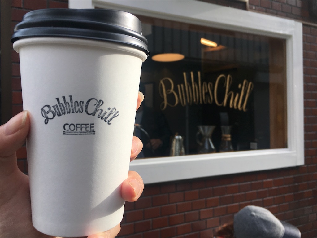 池尻大橋 Bubbles Chill COFFEE - #maddlog