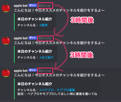 Discordrb + Heroku Schedulerでのやらかしについて - maedaの日記