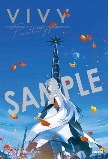 『Vivy prototype』第2巻 購入者特典のお知らせ - マグコミ