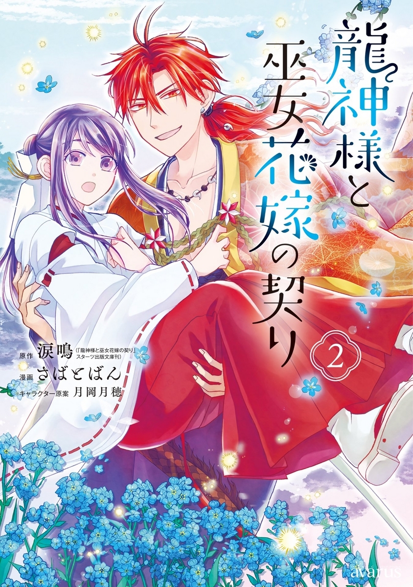 担当編集に訊く、コミックガーデン作品のウラガワ！MAGCOMI出張編 第4回 - マグコミ