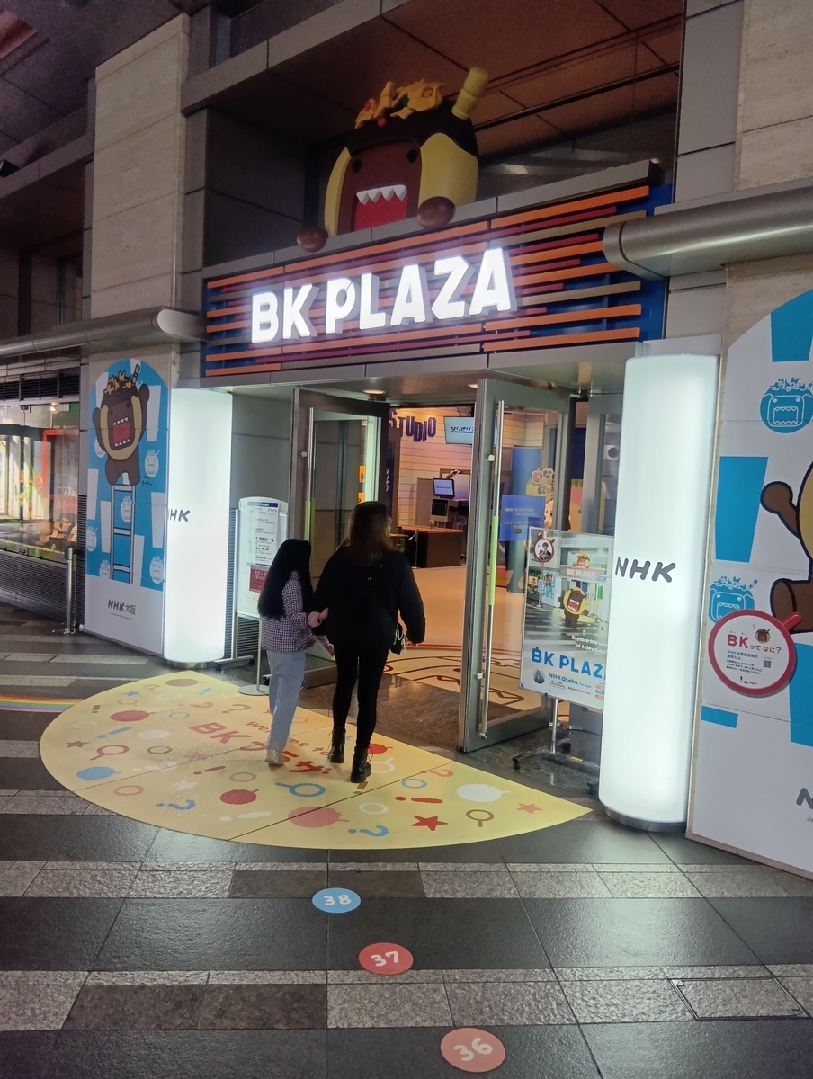 「NHK大阪BK PLAZAは子どもも大人も夢中！放送現場を体感できるスポット」 社会見学、工場見学 - わくわく関西、大阪の工場見学！おとなも子供も楽しめる社会見学体験レポート