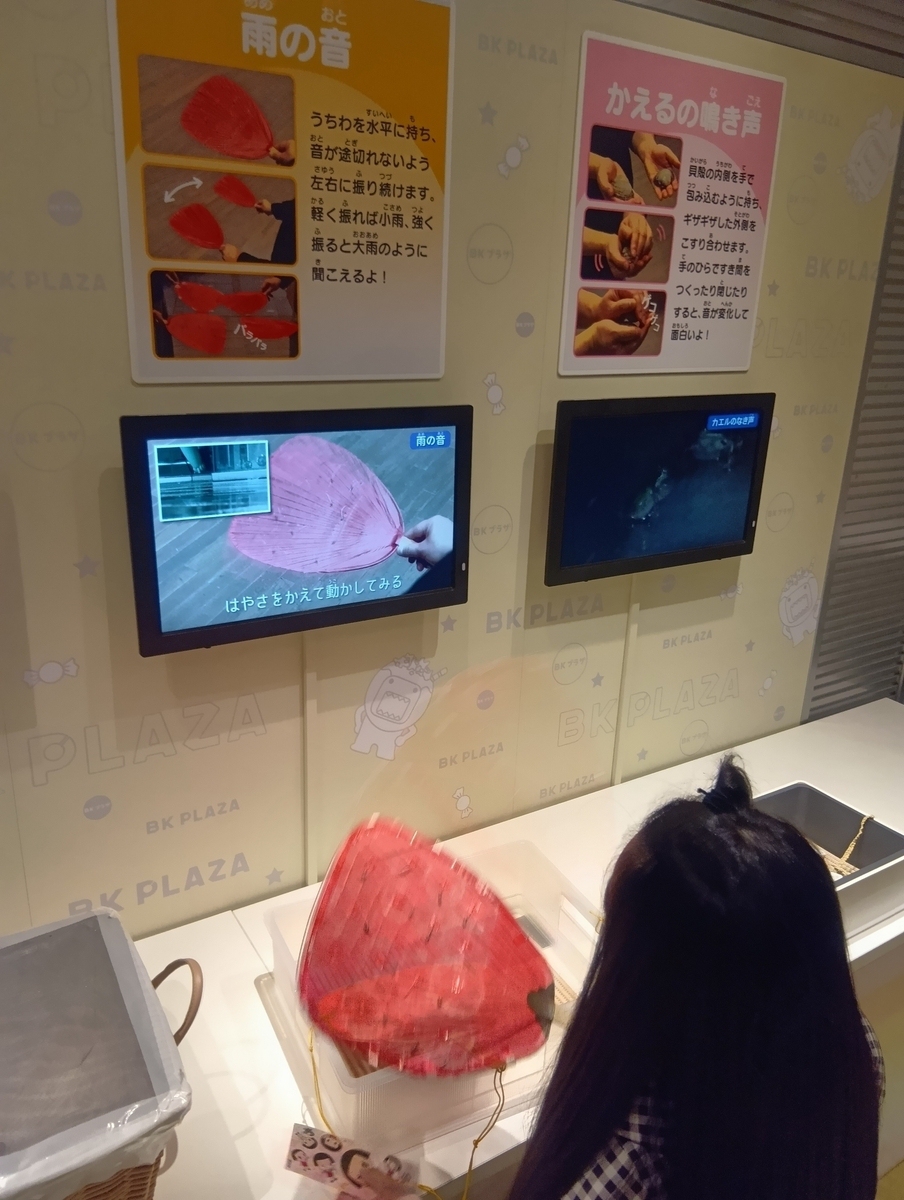 NHK大阪放送局BK PLAZAで放送の裏側を無料体験！キャスター体験や効果音作りで親子の好奇心を刺激する人気スポット。 - わくわく関西、大阪の工場見学！おとなも子供も楽しめる社会見学体験レポート