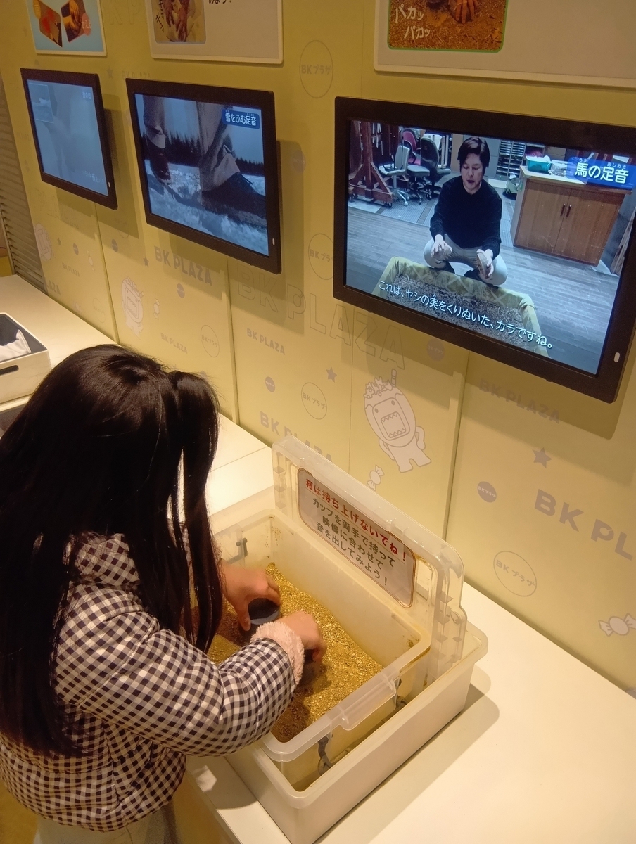 NHK大阪放送局BK PLAZAで放送の裏側を無料体験！キャスター体験や効果音作りで親子の好奇心を刺激する人気スポット。 - わくわく関西、大阪の工場見学！おとなも子供も楽しめる社会見学体験レポート