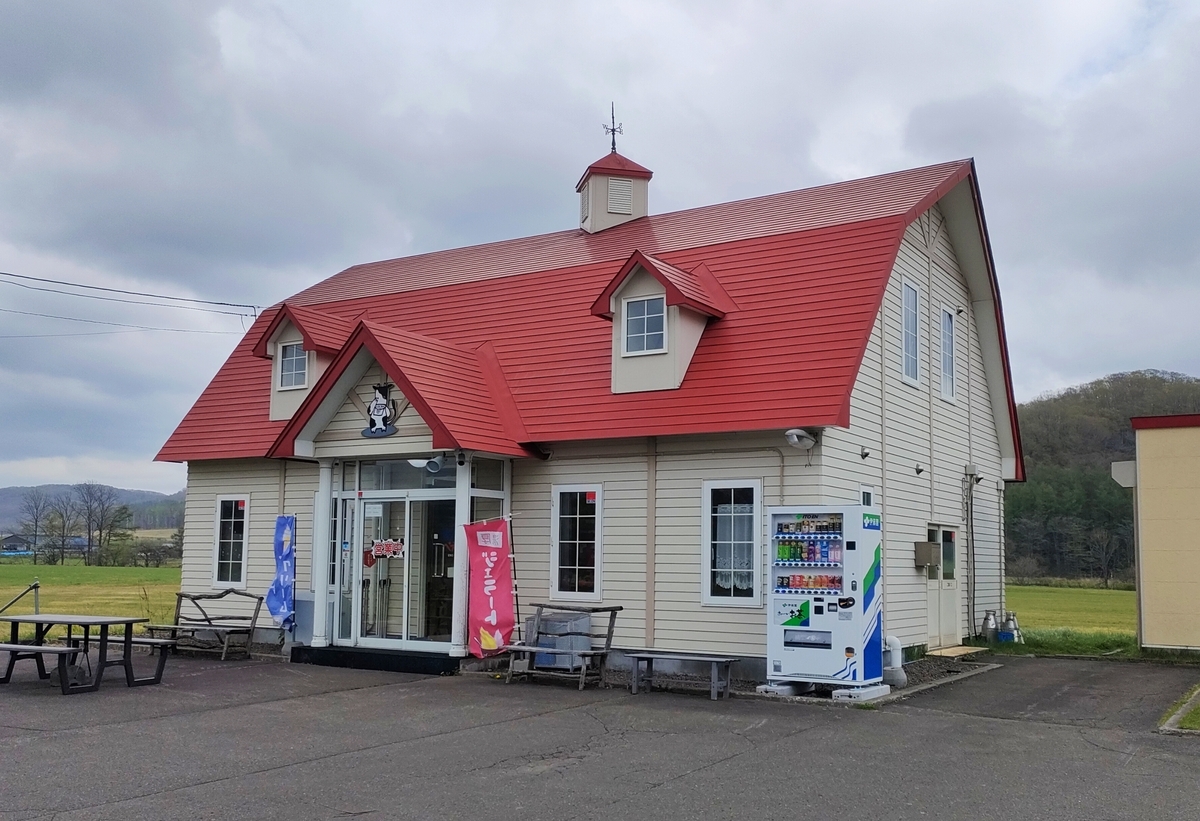 釧路市阿寒町 ソフトクリームあっかんべぇ〜 - 北海道、道東を楽しむ