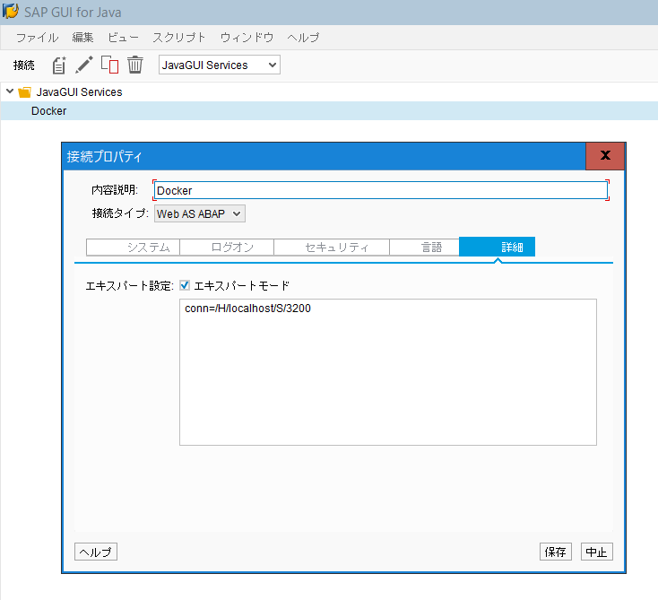 SAP Netweaver AS ABAP 7.51をDocker for Windowsにインストールしてみた - SAPのすみっこ
