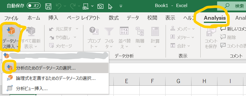 Analysis OfficeでAnalytical Queryを使用する - SAPのすみっこ
