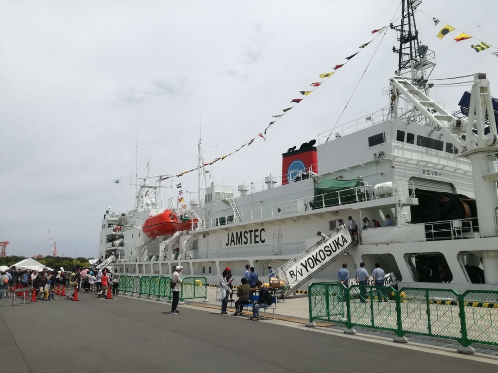 JAMSTEC横須賀の一般公開イベント アクセスや内容まとめ - ずしろぐ