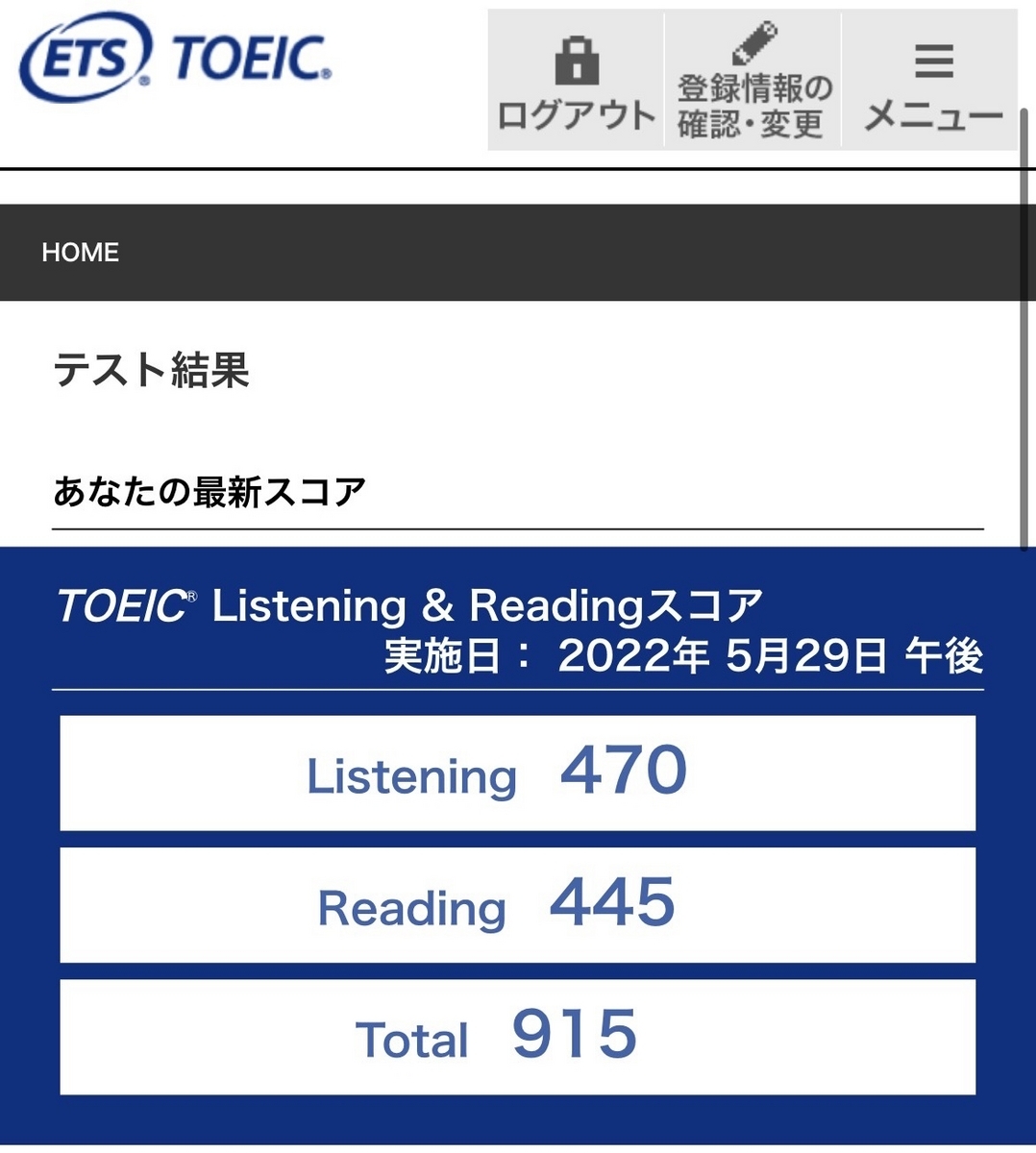 【1日1時間】TOEIC915点を取る方法 - mahoshの日記