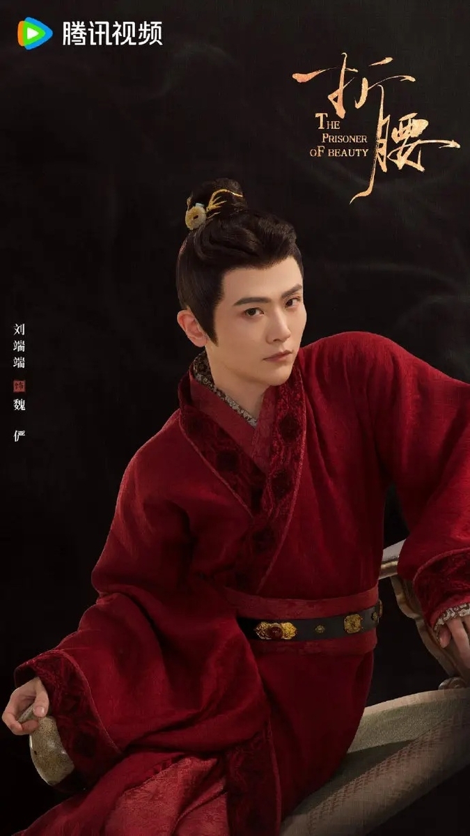 折腰 その2 - 江湖迷人