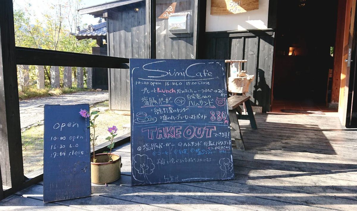 糸島の「sumi cafe＜スミカフェ＞」ー塩で食べるプリンは絶品です！ - 九州糸島カフェ日記