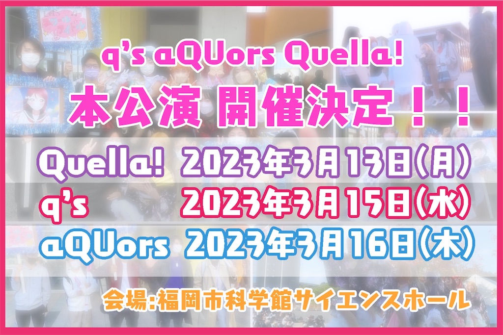 QUSCとは？〜概要とメンバー紹介〜 - みりん