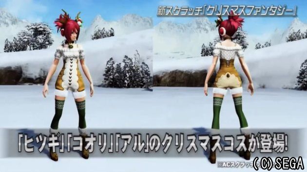 【PSO2】ACスクラッチ『クリスマスファンタジー』で手に入るアイテムまとめ - まかぽっぽ。